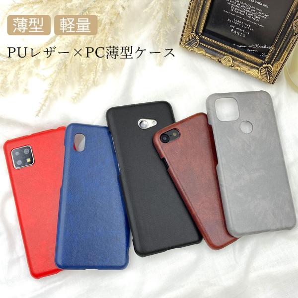 ●商品説明●【対応機種】・Rakuten Hand ケース・Rakuten mini ケース・basio4/ kyv47ケース・SH-02M/SHV45/AQUOS sense 3/AQUOS sense 3 lite/   AQUOS s...