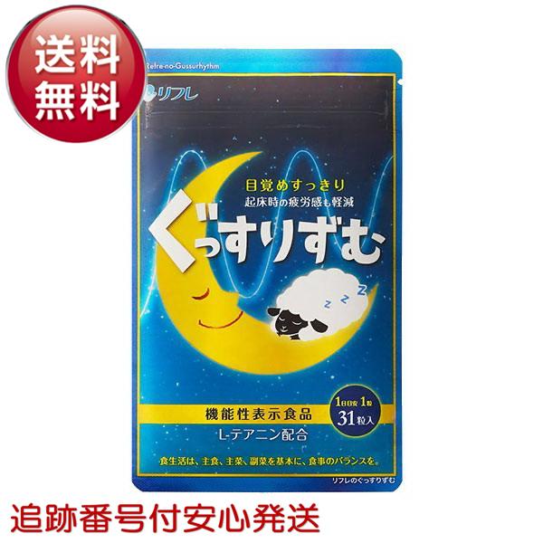 【機能性表示食品】すこやかな睡眠(すっきりとした目覚め、疲労感の回復)、一過性作業のストレス緩和に(※いずれもL-テアニンの機能性による)。L-テアニン配合機能性表示食品。現代人にうれしい成分をハードカプセル1粒に凝縮。本品に含まれるL-テ...