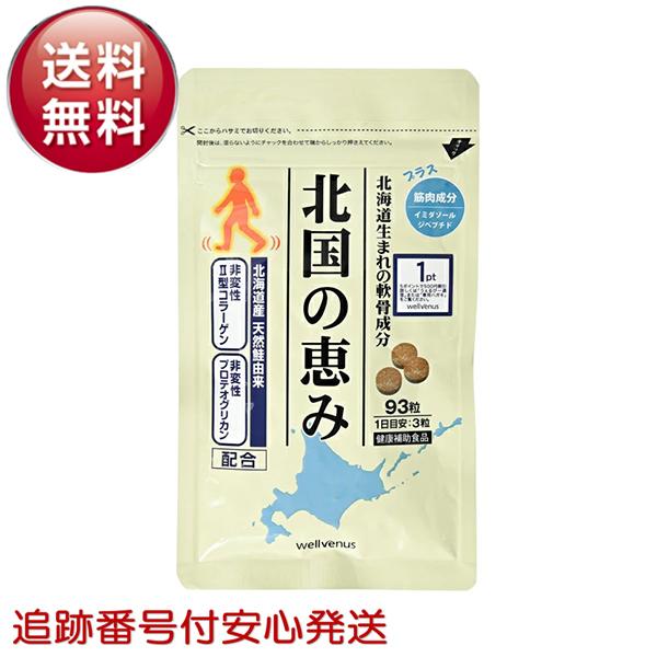〇商品情報 北海道の鮭の鼻軟骨から抽出した軟骨成分を配合した健康補助食品。 これまでに無かった新しい軟骨成分「非変性2型コラーゲン」と「非変性プロテオグリカン」が豊富に含まれています。水揚げされた鮭をすぐに工場に運び、成分を壊さずに極生（非...