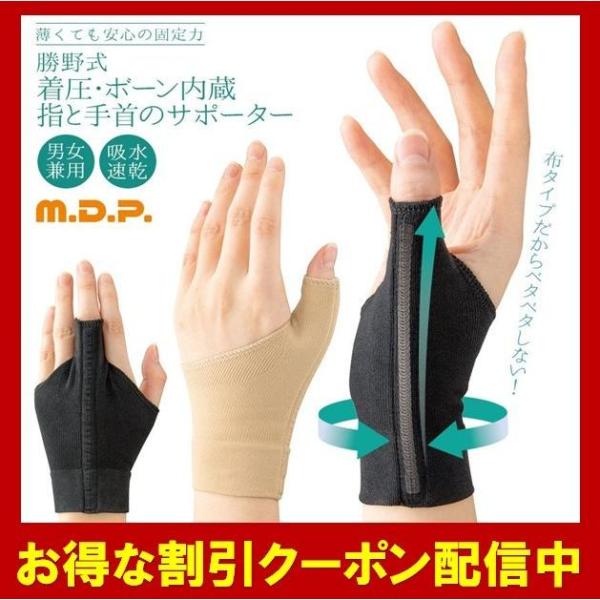 素材:ナイロン/ポリウレタン手首周り適応サイズ:M/14〜17cm L/17〜20cm原産国: 日本製★辛くても休めないあなたに！薄くても安心の固定力!★手首・手指に不安がある方★薄くてもしっかり固定★簡単装着★コイルボーン内蔵★医学博士監...