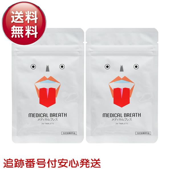 ◇商品説明隠すだけの口臭サプリじゃなく、医薬部外品で原因から口臭除去しましょう。舌の上で舐めるだけの"口臭除去"タブレットでクリーンな口内に。殺菌成分(セチルピリジニウム塩化物水和物)CPC配合。ほんのりミント＆テンダーローズ風味だから、強...