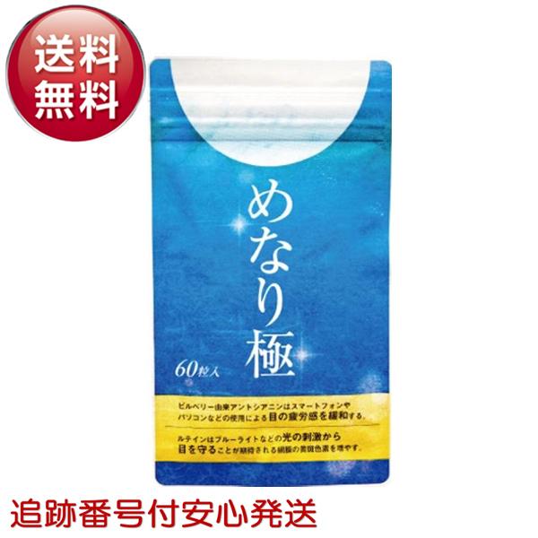●名称ビルベリーエキス含有食品●原材料【25.80g(430mg×60粒)】ビルベリーエキス、食用油脂、酵母(亜鉛含有)、酵母(銅含有)、ゼラチン、植物レシチン、グリセリン、マリーゴールド色素、ビタミンE、ヘマトカッコス藻色素、ミツロウ、ビ...