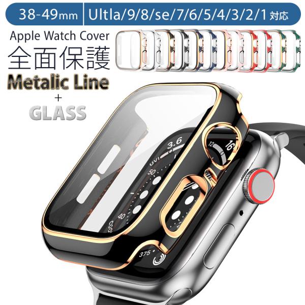 商品名：アップルウォッチカバー 49mm 45mm 44mm 42m 41mm 40mm 38mm 防水 保護 ゴールド キラキラ 全面 applewatchケース 高級 おしゃれ【カラー】全12色（詳細は商品画像をご覧ください）【サイズ】...