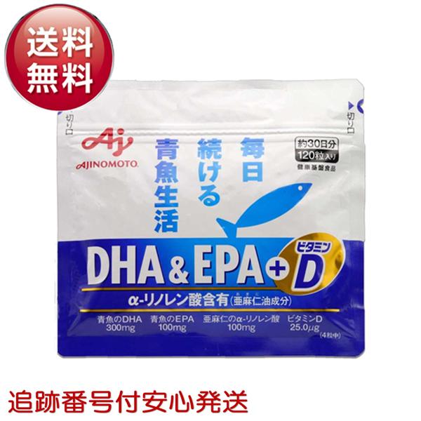 【商品名】AJINOMOTO DHA＆EPA＋ビタミンD 120粒入り袋 味の素【内容量】120粒入り袋（約30日分）57.2g（1粒477mg×120粒）【お召し上がり方】1日4粒を目安に、水などと一緒にかまずにお召し上がりください。※ ...