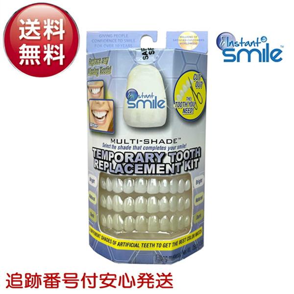 必要な部分に該当するサイズの歯をトゥースキットからカットして、付属のフィッティングビーズで接着するだけ。就寝時は誤飲の恐れがありますので必ず外して下さい。審美目的ですのでご飲食には不向きです。お色は全3カラーセット【ナチュラルホワイト】90...