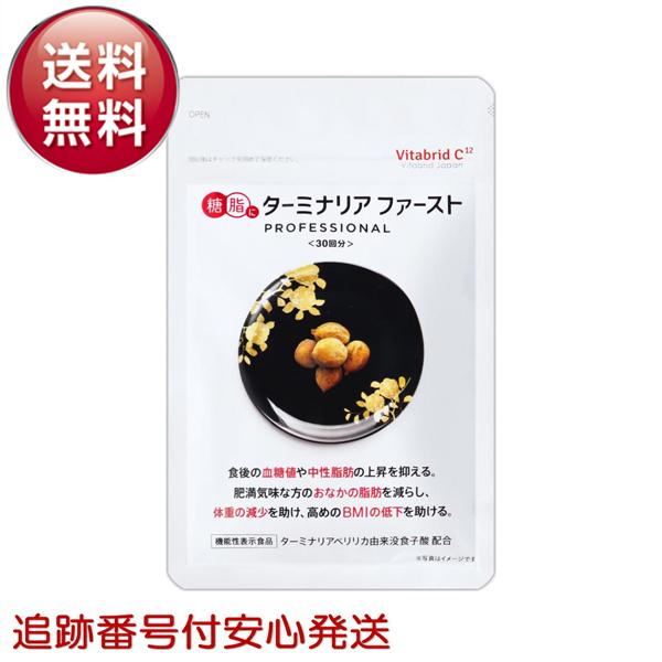 大人の"糖質ケア"習慣。糖や脂肪にダブルで機能！「ターミナリアファースト」を食事の前に飲むことで、食後の血糖値や中性脂肪の上昇を抑え、大人の食べる喜びをサポートします。「機能性関与成分」として届出が受理されているターミナリアベリリカ由来没食...