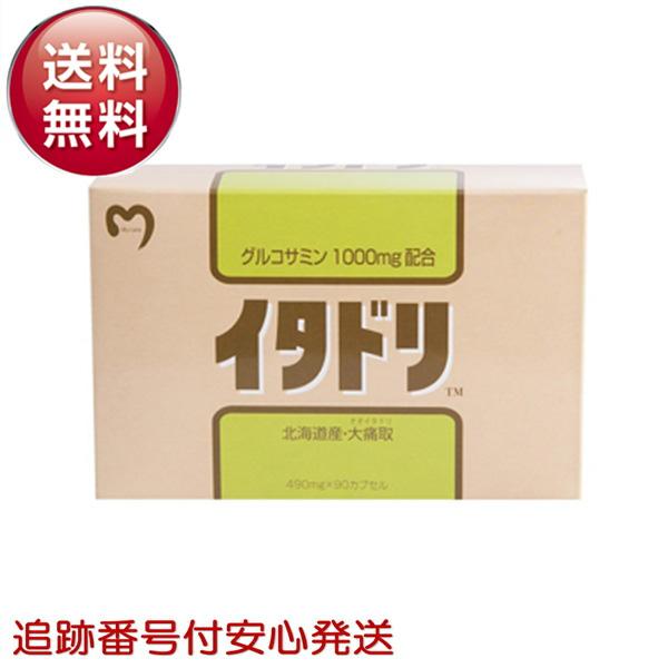 【商品特徴】北海道の天然野草「大痛取(オオイタドリ)」を配合『イタドリ』の主原料「オオイタドリ（大痛取）」は、北海道の道央・道北地域に自生する天然の野草。厳寒期には氷点下40℃にまで下がる厳しい環境の中で、大自然のミネラルを吸収し逞しく育ち...