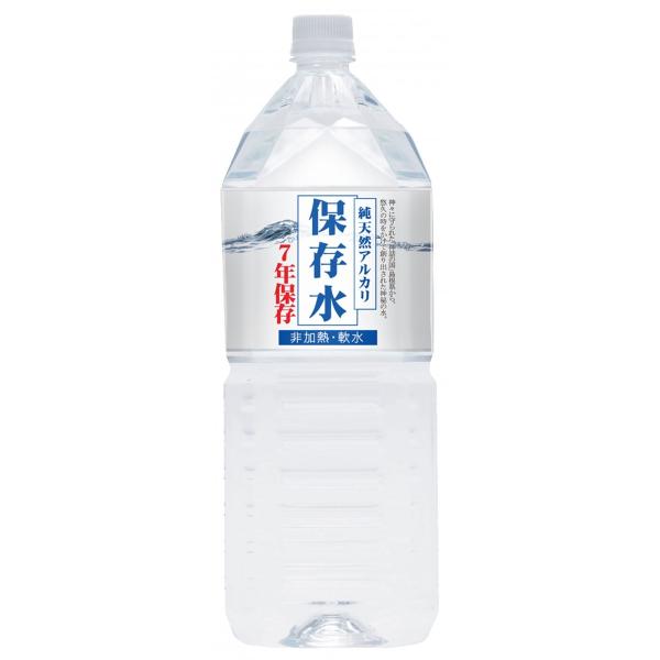 （株）KFG　純天然アルカリ保存水　 2リットル6本入り×2箱セット（合計12本）／企業・自治会・ご家庭の災害備蓄品／地震用・防災用・災害用・非常用・長期保存水　 2箱セットでお買い得！送料無料（北海道・沖縄・離島除く）受注後2〜6日（土日...