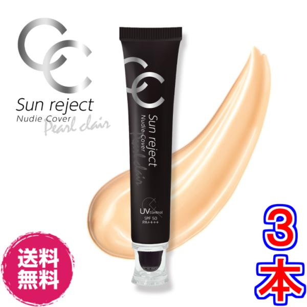 ◎『サンリジェクト UVメイクアップカバーベース パールクレール』とは？皮膚フローラ改善＆24時間効果キープでシミ・シワ・たるみ・毛穴・化粧くずれ完全カバー！大人気BB・CCクリームが更に進化！美容成分１０９種で自ら美を生み出す肌に！BBク...