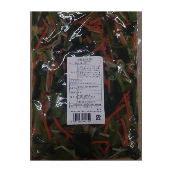 10,000円以上で送料無料！信明商事 小松菜のお浸し 1000g 10袋 1ケース まとめ売り※お取り寄せ商品の為、お届けまでに平日2日〜5日前後お日にちをいただきます。※お取り寄せ商品につきましては、ご注文確定後のキャンセル・お客様都合...