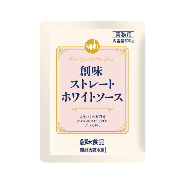 10,000円以上で送料無料！創味 ストレートホワイトソース 500g 12袋 1ケース まとめ売り※お取り寄せ商品の為、お届けまでに平日2日〜5日前後お日にちをいただきます。※お取り寄せ商品につきましては、ご注文確定後のキャンセル・お客様...
