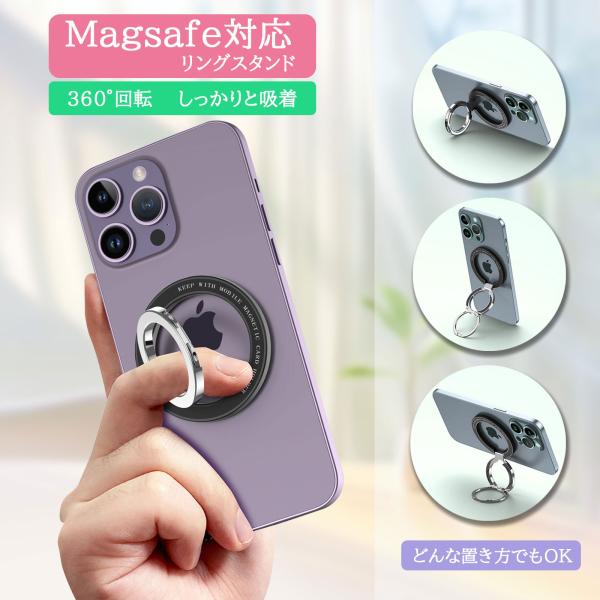 【強力な磁気吸着】「Magsafe」「スマホスタンド」「スマホリング」の3in1コネクタ。1000gの強力な吸着力を持つ磁石で、ケースなしのスマホやMagSafe対応ケース付きスマホをしっかり固定。必要に応じて簡単に取り外し可能で、使用シー...