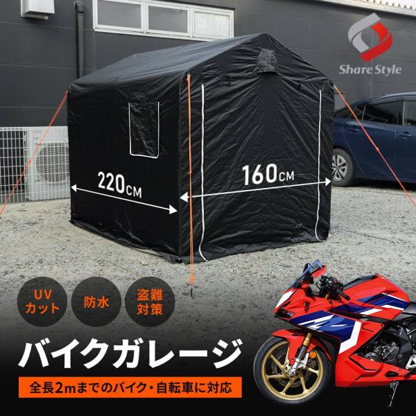 日差しや雨をしっかりガードできるガレージ バイク 自転車 タイヤ 保管 タイヤカバー 収納 中型バイク2台対応 [ 材質 ]420Dオックスフォード[ カラー ]ブラック[ セット内容 ]本体一式（フレーム×32+ジョイント×15+シート×...