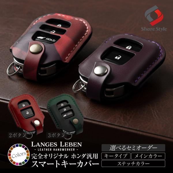 【予約 受注生産】 ホンダ 汎用 ランゲスレーベンです。[ 材質 ]本革[ カラー ]ボルドー、ダークブラウン、ブラウン、ワインブラウン、ミッドブルー、クラシックグリーン、 パープル、ブラック、テラコッタ、迷彩タイガー、迷彩フォレスト、迷彩...