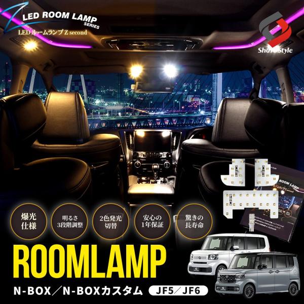 明るさ調整、2色切り替え可能なルームランプN-BOX N-BOXカスタム JF5 JF6LEDルームランプ フロント リアセンター ラゲッジ 4p[ 材質 ]LED[ カラー ]2色切替式(ホワイト発光/ゴールド発光)[ セット内容 ]フロ...