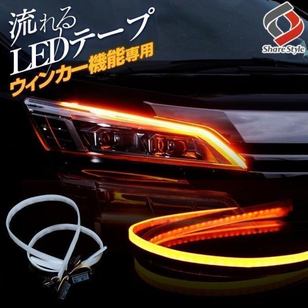 ウインカー機能に特化したLEDテープ誕生！[ セット内容 ]LEDテープ(本体)×2本(1セット)、インシュロック×2本、エレクトロタップ×4個、接着促進剤×1個[ 極薄設計 ]取付けが非常に簡単。約3mmの超極薄シリコンでぴったりフィッテ...