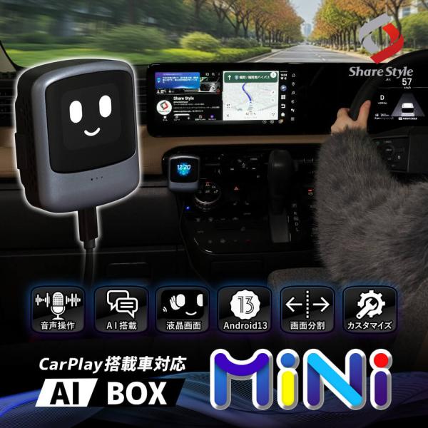 高性能AI BOXで車内エンタメと操作を音声化！CarPlay搭載車 アンドロイド AI BOX mini[ セット内容 ]本体 1p、ボールジョイントクリップ（エアコン吹き出し口用）1p、USBケーブル 2p（Type-A to A 給電...