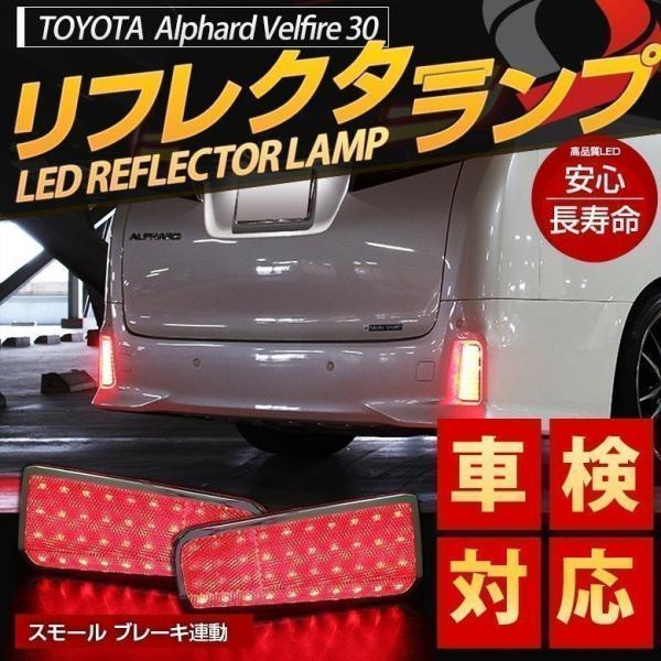 LEDの光で後続車からの視認性を上げ安全性向上に効果を発揮します。さらに見た目もおしゃれでドレスアップとしてもおススメです。ポジションランプ/ブレーキランプ点灯に連動し明るさが変わります。【ご注意】別売り分岐ハーネスは【前期・後期】をお選び...