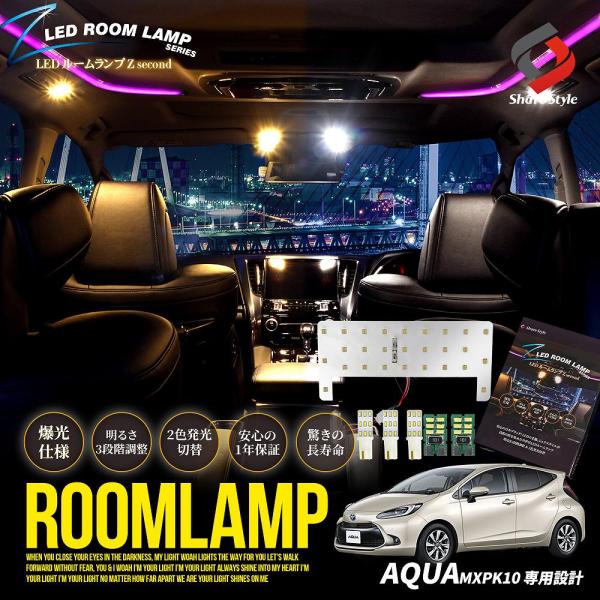 アクア MXPK 10系 専用 LEDルームランプセット 2色切替可能 明るさ調整機能付き LEDルームランプ 鏡面加工 4p[ 材質 ]LED[ カラー ]2色切替式(ホワイト発光/ゴールド発光)[ セット内容 ]リアセンターランプ+ラゲ...