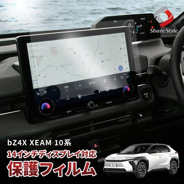 愛車のモニターをしっかり保護bZ4X XEAM 10系 14インチディスプレイ対応ナビ保護フィルム[ 材質 ]強化ガラス[ 硬度 ]9H[ セット内容 ]本体1p＋クリーナーシート（ウェット・ドライ）＋ホコリ取りシール＋ガイドシール[ 装着...