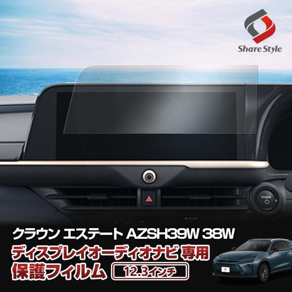 【発売日：2026年05月31日】【予約販売　4月下旬入荷予定】愛車のモニターをしっかり保護クラウンエステート12.3インチディスプレイオーディオ ナビ保護フィルム[ 材質 ]強化ガラス[ 硬度 ]9H[ セット内容 ]本体1p＋クリーナー...