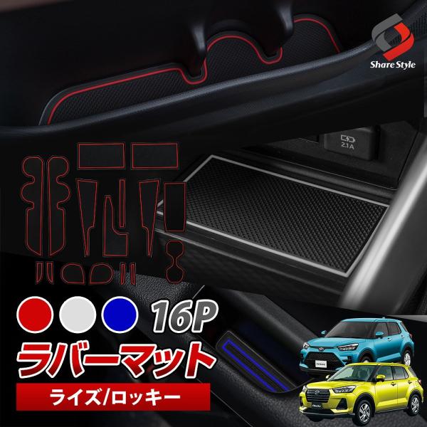 【発売日：2026年08月10日】【予約販売　7月上旬入荷予定】滑り止めキズ防止に最適なゴムマットライズ ロッキー レックスラバーマット[ 材質 ]PVCラバー[ カラー ]レッド／ホワイト／ブルー[ セット内容 ]16p+取扱説明書[ 装...