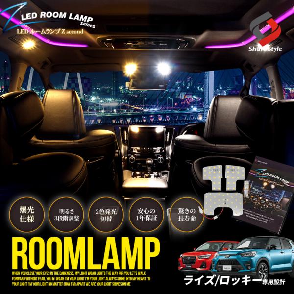 ライズ ロッキー レックス 専用鏡面加工LEDルームランプ[ 商品説明 ][ 材質 ]LED[ セット内容 ]フロントランプ×2、リアランプ、ラゲッジ、内張はがし、取扱説明書[ 専用設計 ]■適合車種ライズ A200 A210 (R1.10...