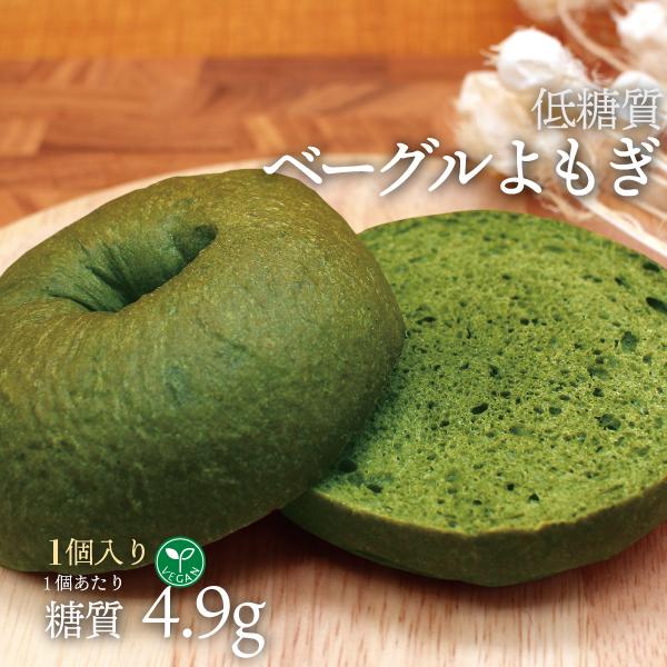 小麦ふすまをベースに作ったベーグルです。腸内環境にとてもよいふすま粉を使い、一般的なパンに比べモチモチした食感。ボリューム感もあり、そのまま食べても、サンドイッチにしても美味しく召し上がっていただけます。砂糖は不使用、甘味料は天然甘味料のみ...