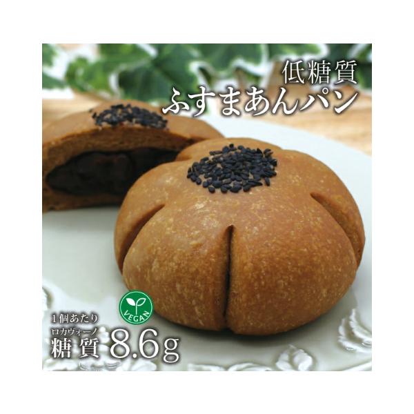 ふすまを使用することで、満腹感が得られ、不溶性食物繊維が多く、大腸まで届くと水溶性食物繊維としての機能も発揮し、善玉菌が増えることで腸内環境もよくしてくれると言われています。餡も北海道産の小豆を使い、一つひとつ手作りしています。糖質量は1個...