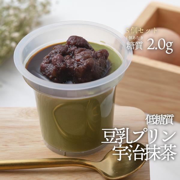 【こちらの商品は、受注を受けてから生産する商品です。】　※発送までに10日ほどかかる場合もございます。★☆お得な5個セット☆★1個あたり税込352円!（通常380円）京都産の宇治抹茶をたっぷりと使用した濃厚な豆乳プリンです。北海道産の小豆を...