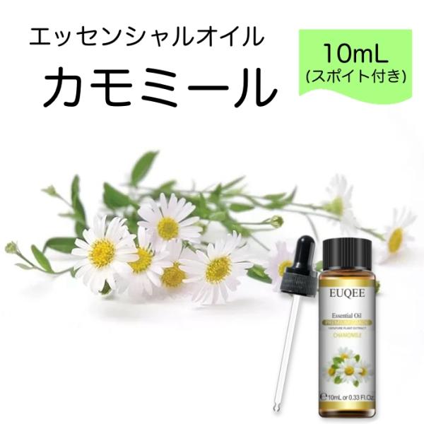 ●送料無料(クリックポスト/追跡可能)●香り(原料)：ローマンカモミール Anthemis nobilis●10mL×1本 (スポイト付)●抽出方法：水蒸気蒸留法●抽出部位：花●高品質PREMIUM GRADE 無添加 無希釈 エッセンシャ...