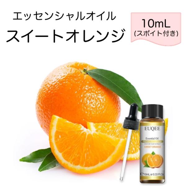 ●送料無料(クリックポスト/追跡可能)●香り(原料)：スイートオレンジ Citrus sinensis●10mL×1本 (スポイト付)●抽出方法：低温圧搾法●抽出部位：皮●高品質PREMIUM GRADE 無添加 無希釈 エッセンシャルオイ...