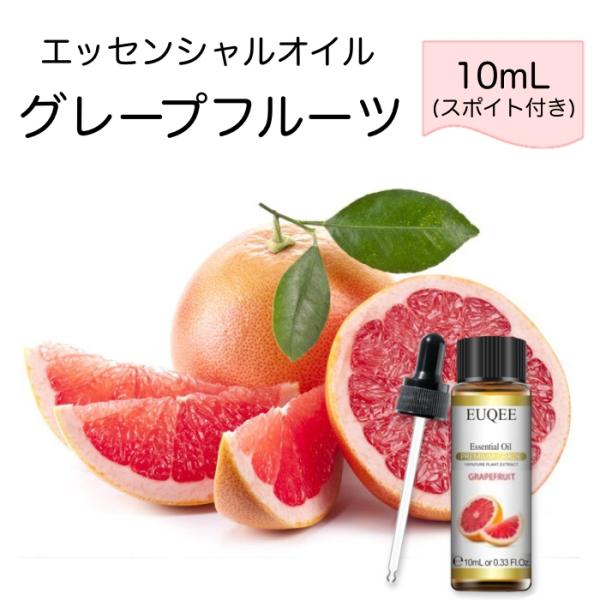 ●送料無料(クリックポスト/追跡可能)●香り(原料)：グレープフルーツ Citrus paradisi●10mL×1本 (スポイト付)●抽出方法：低温圧搾法●抽出部位：皮●高品質PREMIUM GRADE 無添加 無希釈 エッセンシャルオイ...