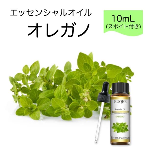 ●送料無料(クリックポスト/追跡可能)●香り(原料)：オレガノ Origanum vulgare ハナハッカ●10mL×1本 (スポイト付)●抽出方法：水蒸気蒸留法●抽出部位：花と葉●高品質PREMIUM GRADE 無添加 無希釈 エッセ...