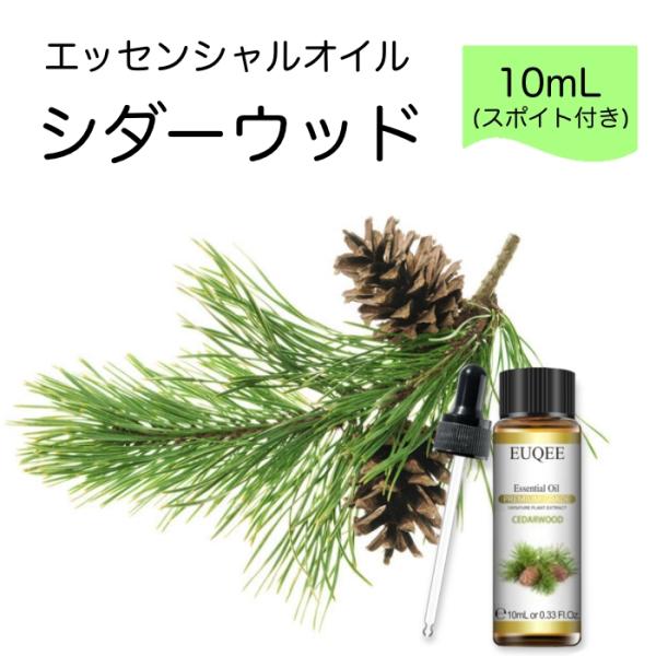 ●送料無料(クリックポスト/追跡可能)●香り(原料)：シダーウッド Cedrus atlantica●10mL×1本 (スポイト付)●抽出方法：水蒸気蒸留法●抽出部位：樹皮と樹幹●高品質PREMIUM GRADE 無添加 無希釈 エッセンシ...