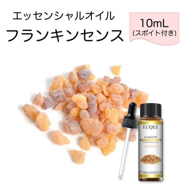 ●送料無料(クリックポスト/追跡可能)●香り(原料)：フランキンセンス Boswellia carterii●10mL×1本 (スポイト付)●抽出方法：水蒸気蒸留法●抽出部位：樹脂●高品質PREMIUM GRADE 無添加 無希釈 エッセン...