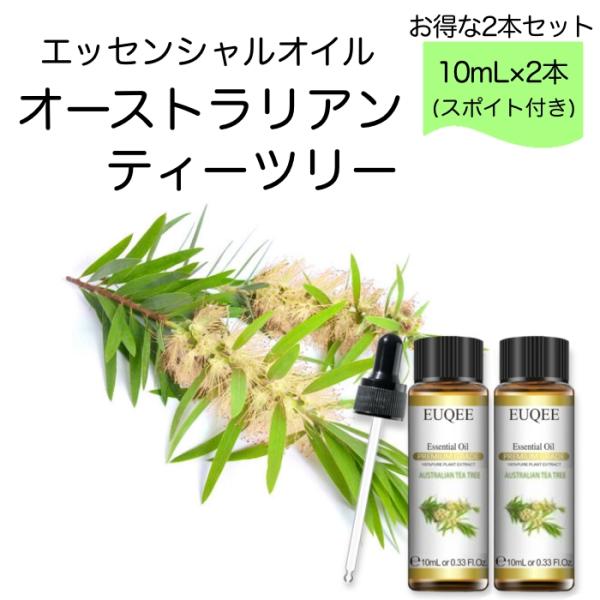 ●送料無料(クリックポスト/追跡可能)●香り(原料)：オーストラリアンティーツリー ティートゥリー Leptospermum laevigatum●10mL×2本 (スポイト付)●抽出方法：水蒸気蒸留法●抽出部位：葉と枝●高品質PREMIU...