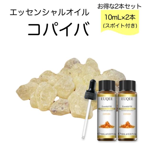 ●送料無料(クリックポスト/追跡可能)●香り(原料)：コパイバ Copaifera officinalis●10mL×2本 (スポイト付)●抽出方法：水蒸気蒸留法●抽出部位：樹脂●高品質PREMIUM GRADE 無添加 無希釈 エッセンシ...