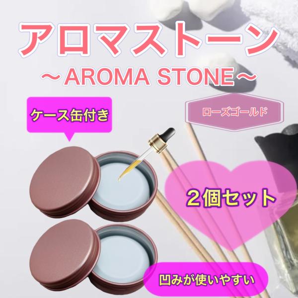 手軽にアロマを楽しめるシンプルでおしゃれなアロマストーン凹みがあってオイルを垂らしやすい形精油やアロマオイルを5〜6滴垂らすと、揮発してほのかな香りが立ち上がります寝室/玄関/デスクの上/トイレ/リビング/車の中など、どこにでも置けるサイズ...