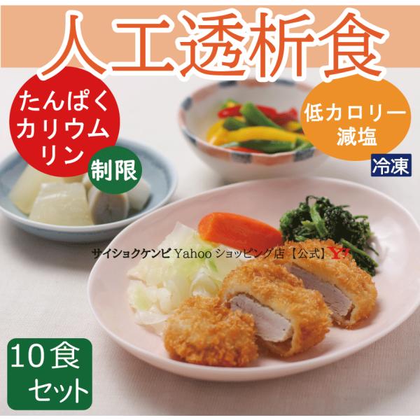 人工透析食は調理が難しいため、「手作り」で調理します。 数ある食品会社で、正しい制限食調理のノウハウを持つ会社は、数社に限られております。 弊社はその中でも優秀な実績を残しており、「医療介護部門」でネットショップ大賞を５回も受賞しております...
