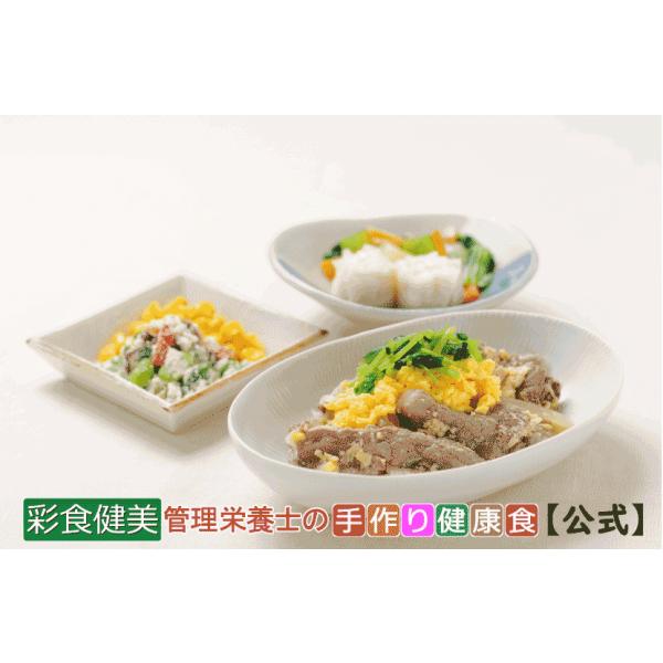 「糖尿病」の方向けのお食事です。糖尿性腎症への悪化リスク回避のため１日7g未満の塩分量にすることを目標に、１食あたり2.3g以下の塩分に調整いたしました。