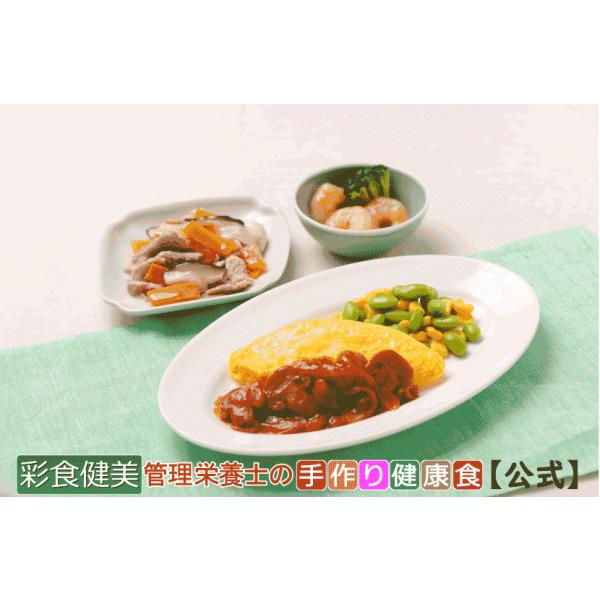 「糖尿病」の方向けのお食事です。糖尿性腎症への悪化リスク回避のため１日7g未満の塩分量にすることを目標に、１食あたり2.3g以下の塩分に調整いたしました。