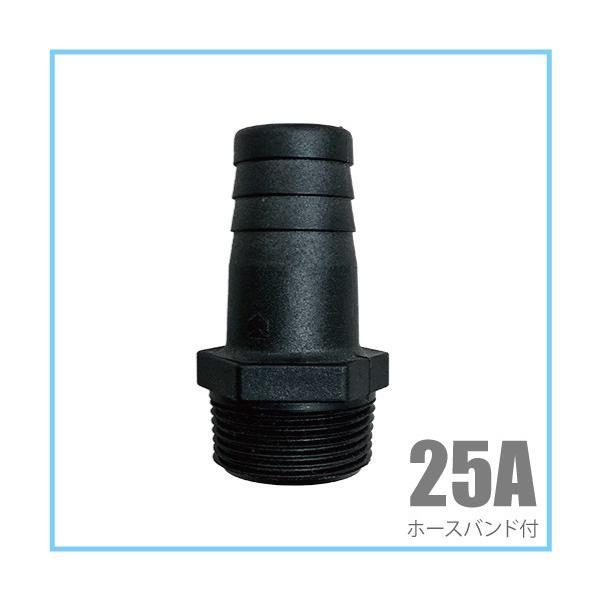 ■特長■・ポンプとホースの接続・ポンプ口径：25mm・ホース口径：25mm・ホースバンド付き※仕様のサイズはポンプ口径[規格]サイズです。　ポンプ口径の実寸サイズとは異なりますのでご注意ください。エンジンポンプ 水中ポンプ 排水ポンプ