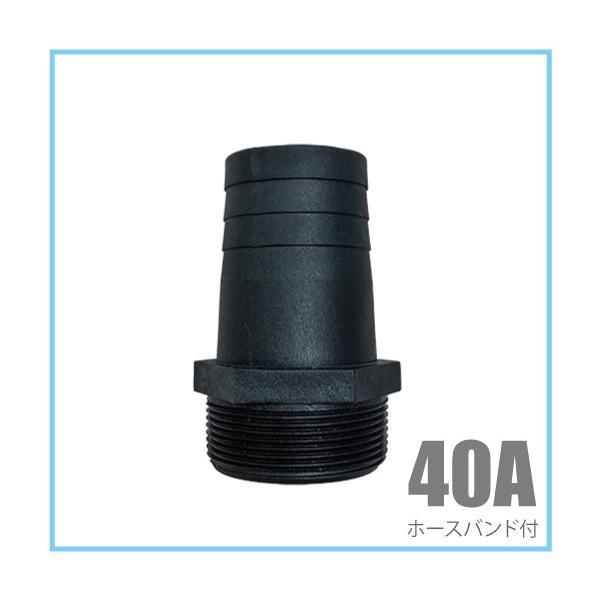 ■特長■・ポンプとホースの接続・ポンプ口径：40mm・ホース口径：40mm・ホースバンド付き※仕様のサイズはポンプ口径[規格]サイズです。　ポンプ口径の実寸サイズとは異なりますのでご注意ください。エンジンポンプ 水中ポンプ 排水ポンプ