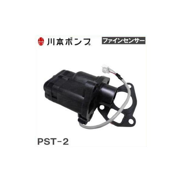 ■用途■・川本ポンプ カワエース NF2-400SK NF2400S2K NF2-400TK用圧力スイッチです。浅井戸ポンプ 給水ポンプ