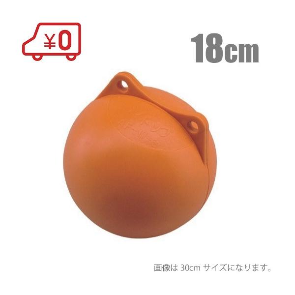 ■特長■・船舶が海上での位置を知る、入港ルート、暗礁の場所を知らせる等で使われています。・うさぎ耳タイプで浅〜中海での主に定置、標識などに利用されています。・オレンジカラーで、よく目立ちます。・ポリエチレン成形品です。エアー注入ではなく、弾...