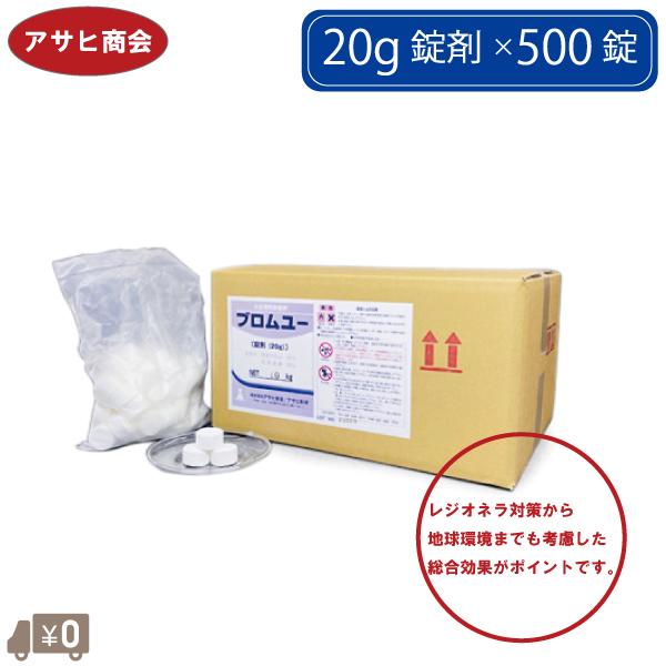 ■用途■・浴場用の除菌剤です。■特長■・レジオネラ菌対策から地球環境まで考慮した除菌剤です。・手髪や目、鼻にもやさしく、温泉・浴場などの除菌に最適です。・皮膚に対する刺激も少なく、室内で使用しても塩素臭がほとんどありません。■仕様■・有効ブ...