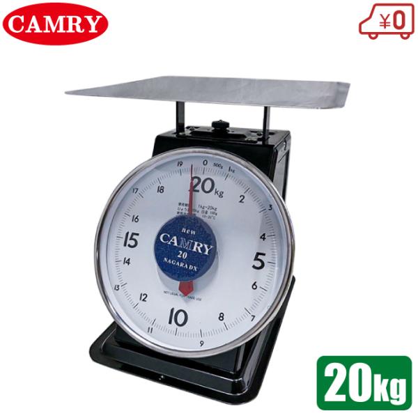 ■特長■・収穫コンテナを乗せ易く上皿をフラットにしています。・目盛表示も大きく、ユニバーサルフォントを使用した文字盤は見やすくなっています。・ゼロ位置微調整つまみ付きです。・最大秤量：20kg・上皿サイズ：244×244mm・機械寸法：幅1...