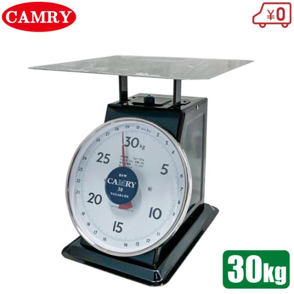 ■特長■・収穫コンテナを乗せ易く上皿をフラットにしています。・目盛表示が大きいので、とても見易くなっています。・ゼロ位置微調整つまみ付きです。・最大秤量：30kg・上皿サイズ：320×320mm・機械寸法：幅210×奥行300×高320mm...