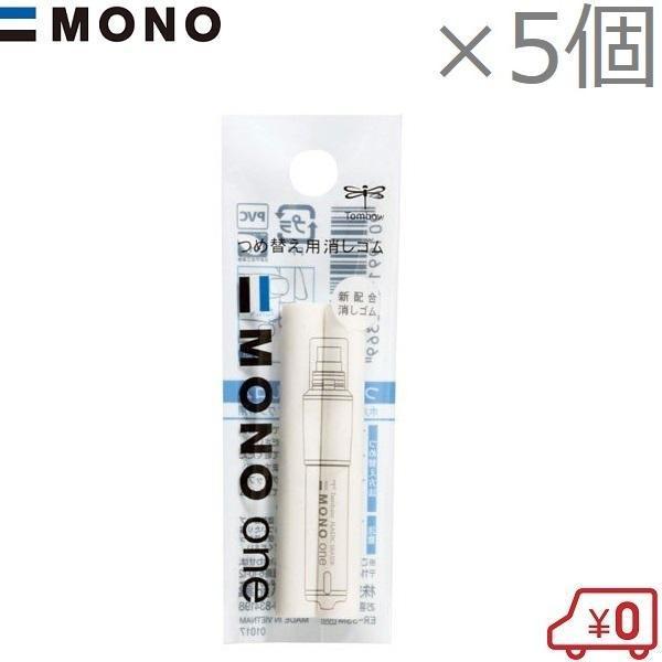 ■特長■・モノワン用つめ替え用消しゴム。 ・5個セット・適合型番：EH-SSM/EH-SSM40/EH-SSM50/EH-SSM60/EH-SSM80